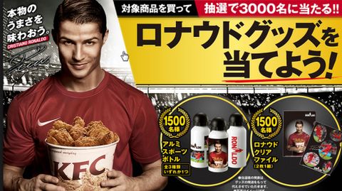 Cristiano Ronaldo, un auténtico icono publicitario en Japón